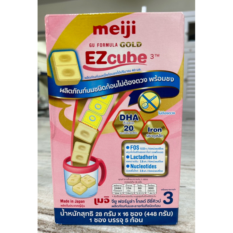 meiji Gu Formula gold EZ cube นมเมจิ จียู ฟอร์มูล่า โกลด์ อีซี่คิวบ์ | Shopee Thailand