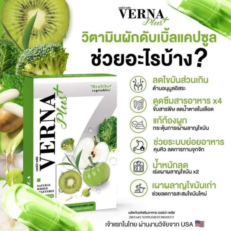 verna Plus ซื้อ 1 แถม 1 ลดราคาพร้อมส่ง | Shopee Thailand