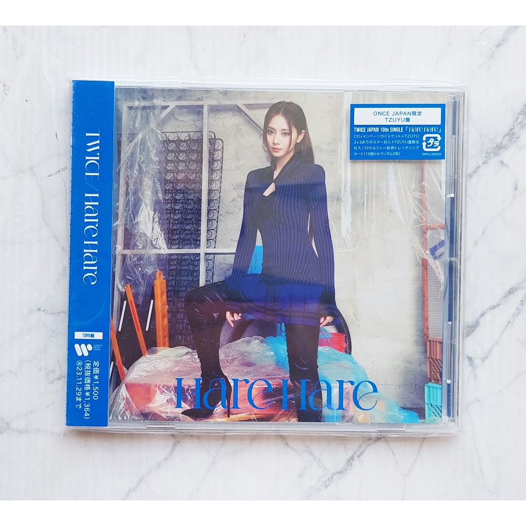 อัลบั้ม ญี่ปุ่น TWICE - Hare Hare Japanese Album เวอร์ ONCE ปก Tzuyu แกะแล้ว มีโปสเตอร์ ไม่มี ...
