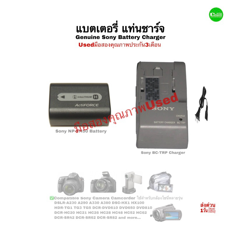 Sony NP-FH50 Battery แบตเตอรี่กล้องแท่นชาร์จ Charger BC-TRP ของแท้ ...