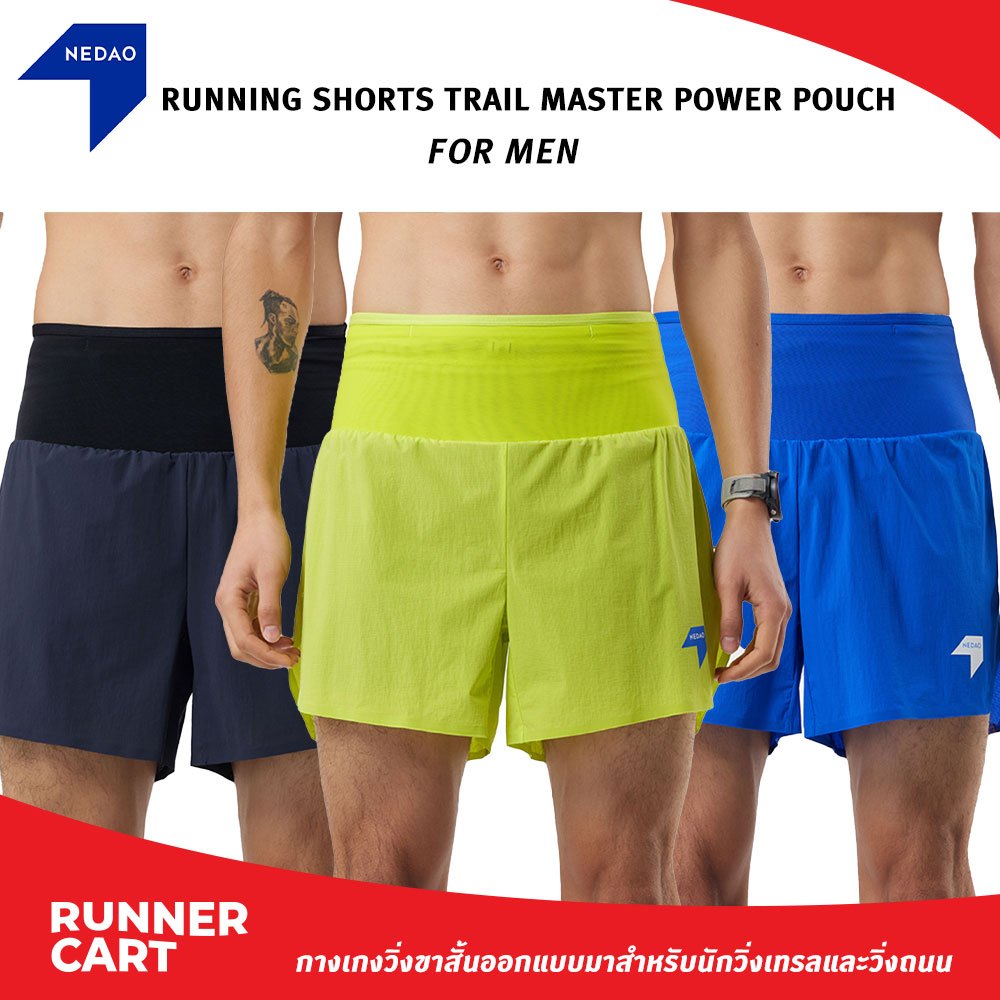 NEDAO Men's Running Shorts Trail Master Power Pouch กางเกงวิ่งขาสั้น ...