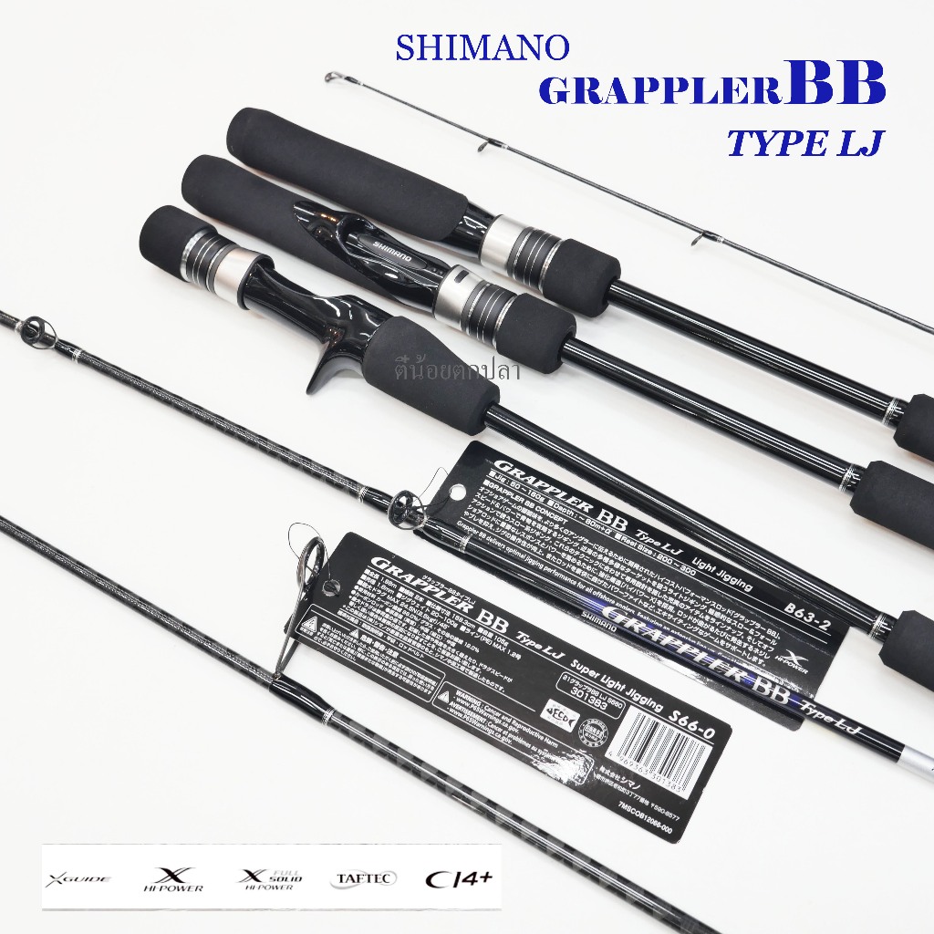 Shimano Grappler BB Type LJ คันไลท์จิ๊ก ( เบท ) ต่อโคน | Shopee Thailand