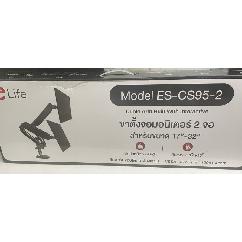 [มือ2] Elife ขาตั้งจอคอม รุ่น ES-CS95-2 แบบ 2จอ รองรับขนาด 17นิ้ว - 32นิ้ว รับน้ำหนักสูงสุด 9kg ...
