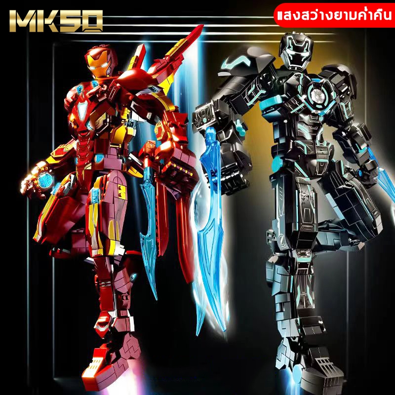 Iron Man MKSO MK50 ชุดตัวต่อ หุ่นยนต์ไอร่อนแมน patriot หุ่นยนต์ไอร่อน ...
