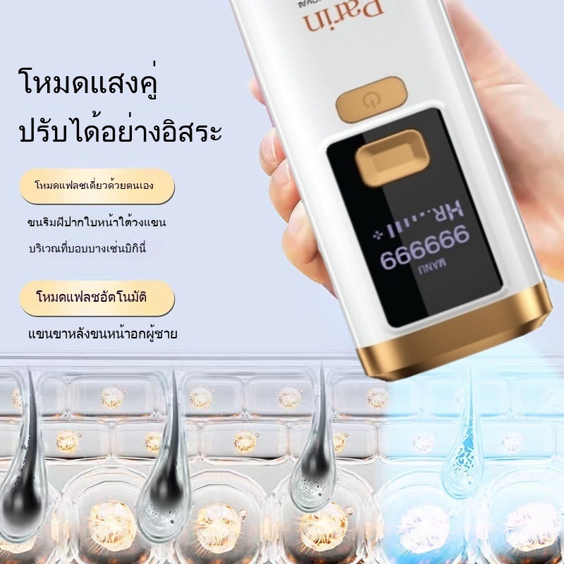 ของแท้% Parin IPL Gen3 -เครื่องเลเซอร์กำจัดขน IPL เลเซอร์ขนถาวร white ...