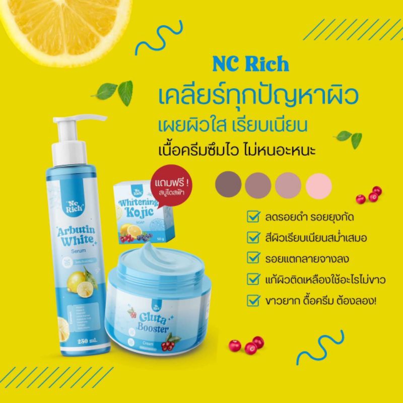 NC1 เซ็ตโดสฟ้า อาบูติน ครีมทาผิวกาย ไวท์เทนนิ่ง ของแท้พร้อมส่ง | Shopee ...
