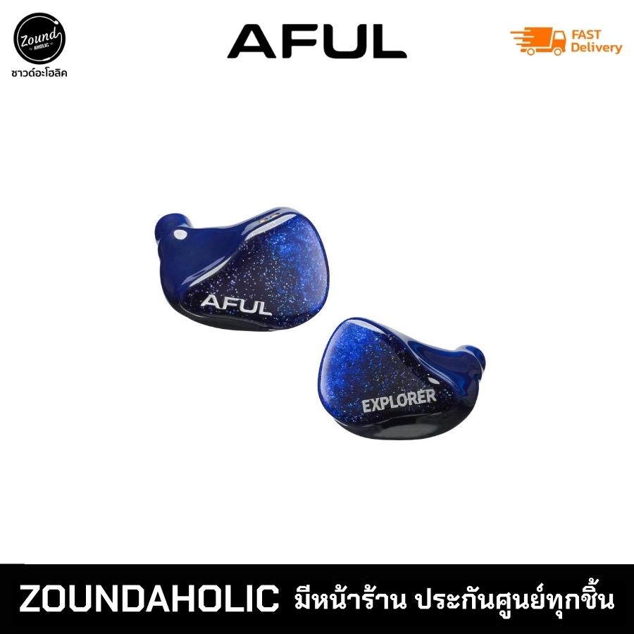 [พร้อมส่ง] AFUL Explorer หูฟังอินเอียร์ ประกันศูนย์ไทย | Shopee Thailand