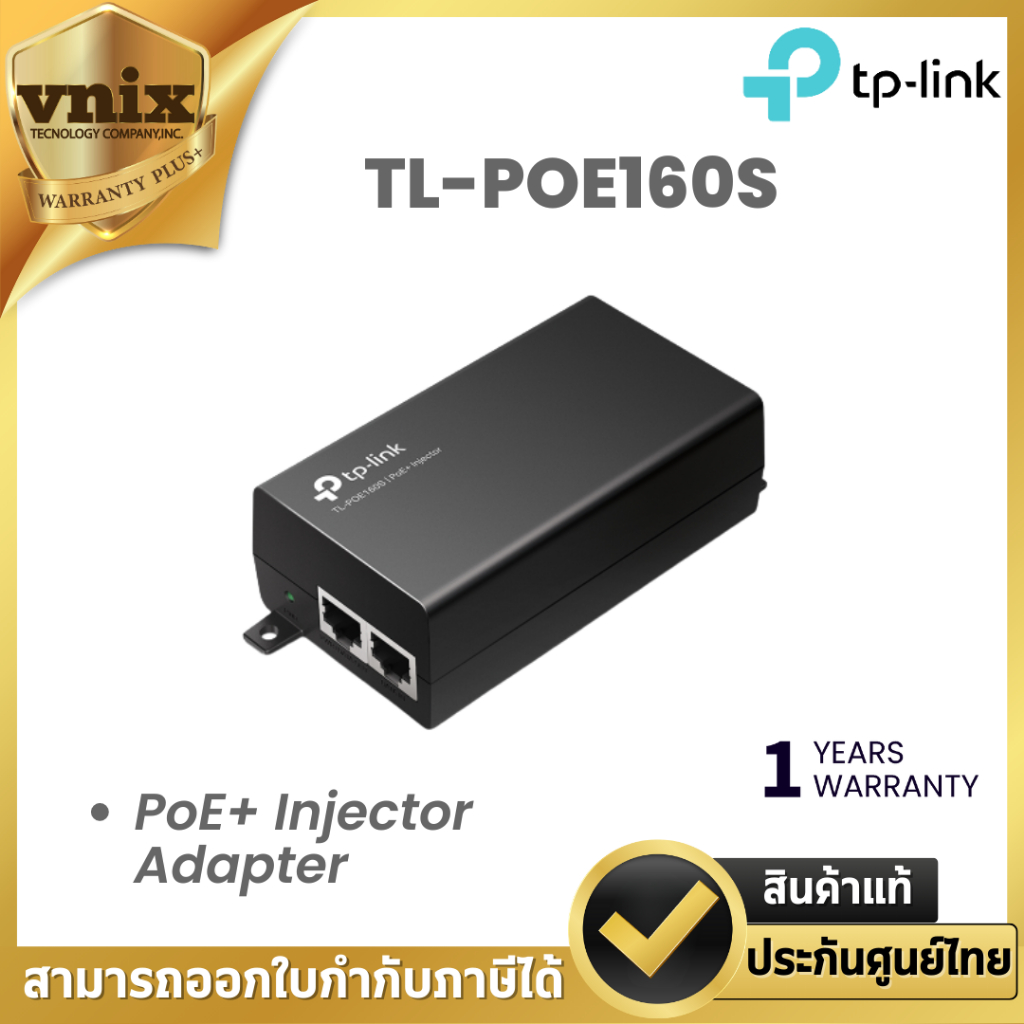 TL-POE160S Tplink PoE+ Injector Adapter Warranty lifetime | Shopee Thailand