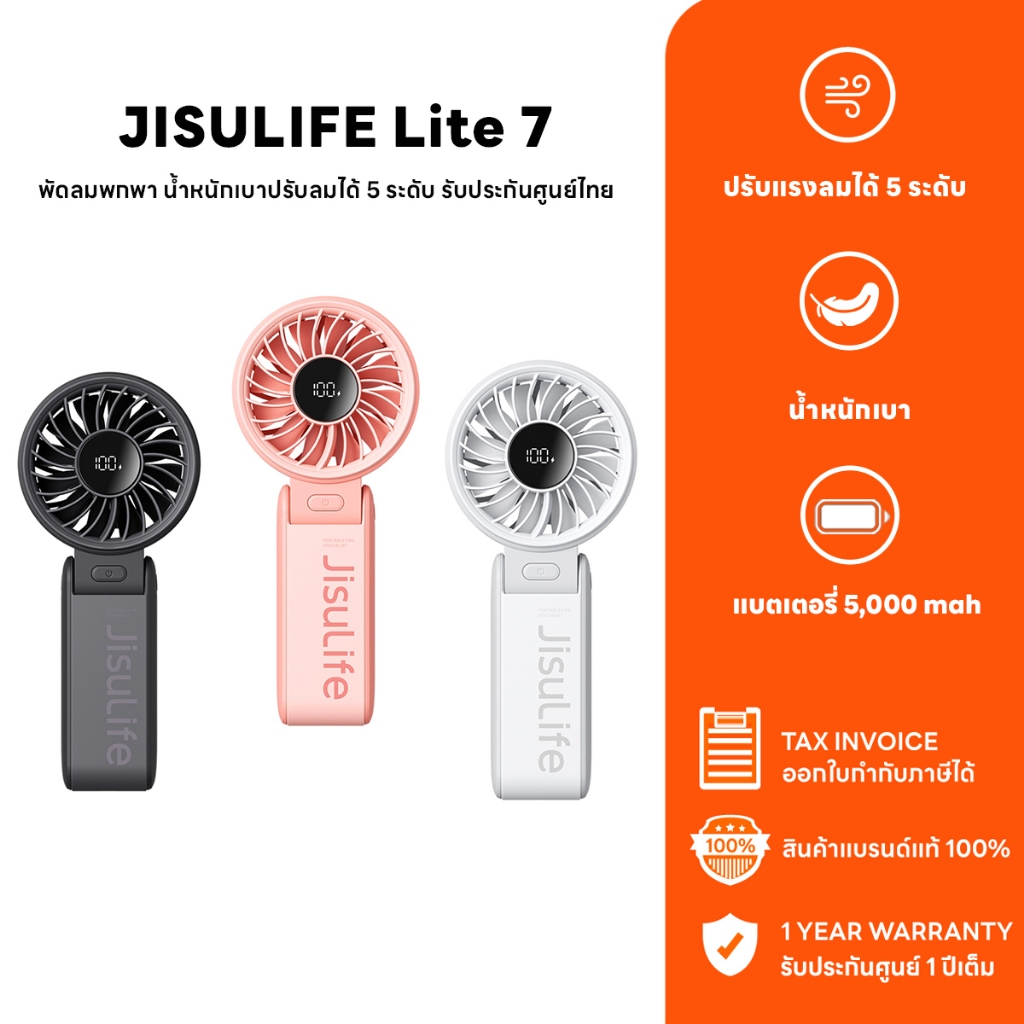 Jisulife Life7 3600 / 5000 mah พัดลมมือถือขนาดเล็กแบบพกพา USB พัดลมขนาดเล็กพับได ้ 5 สปีดลมแรง ...