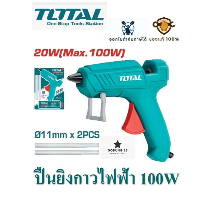 Total ปืนยิงกาวไฟฟ้า 100W Heat Gun ปืนยิงกาวแท่ง : TT101116 | Shopee ...
