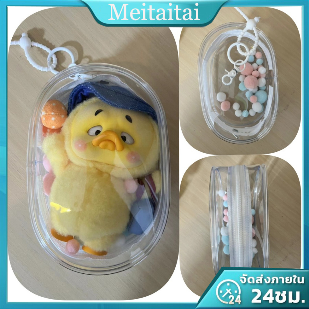 Upset Duck Macaron labubu กระเป๋าใส่ลาบูบู้ เป็ดอ้วนงอแง กระเป๋าตุ๊กตา ...