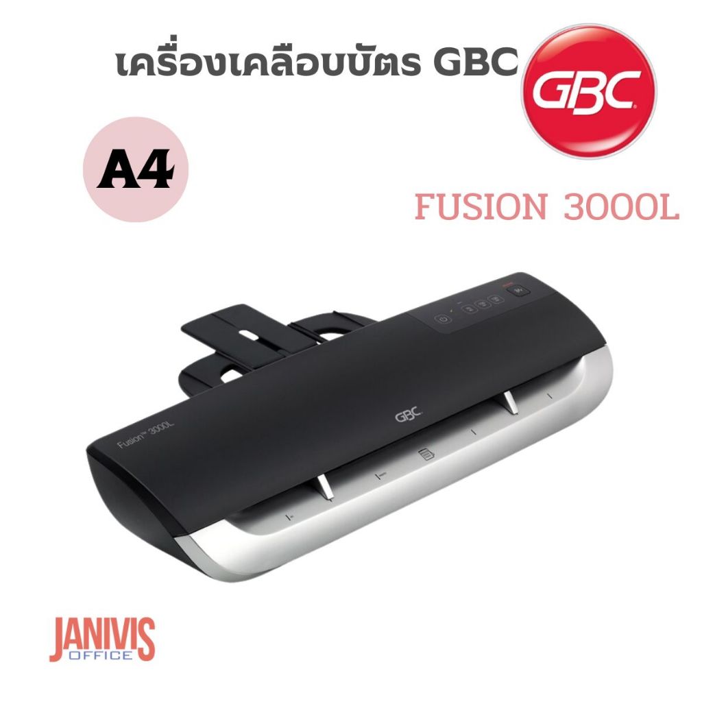 GBC เครื่องเคลือบบัตร GBC FUSION รุ่น 3000L (A4) | Shopee Thailand