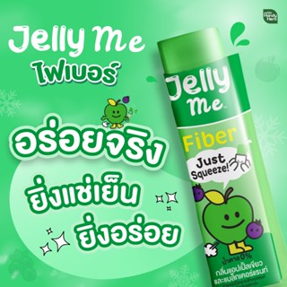 HandyHerb Jelly Me Fiber เจลลี่ มี ไฟเบอร์ กลิ่นแอปเปิ้ลเขียว และแบล็ก ...