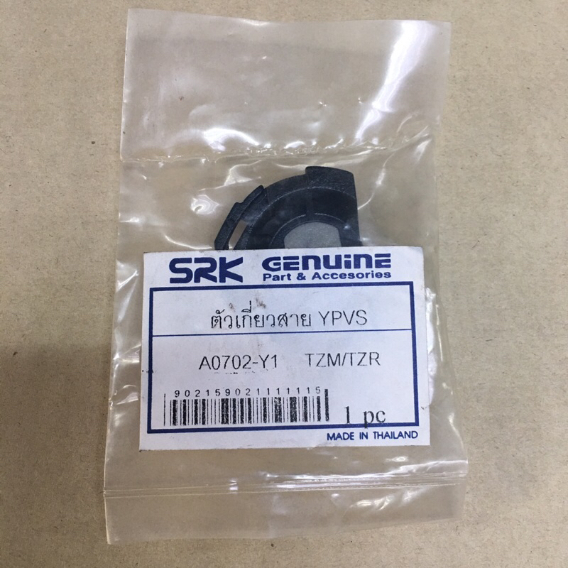 พู่เล่ย์ยึดสายวาล์ว YPVS TZR/TZM ยี่ห้อ SRK สินค้าทดแทนอย่างดี (117-12-06) | Shopee Thailand