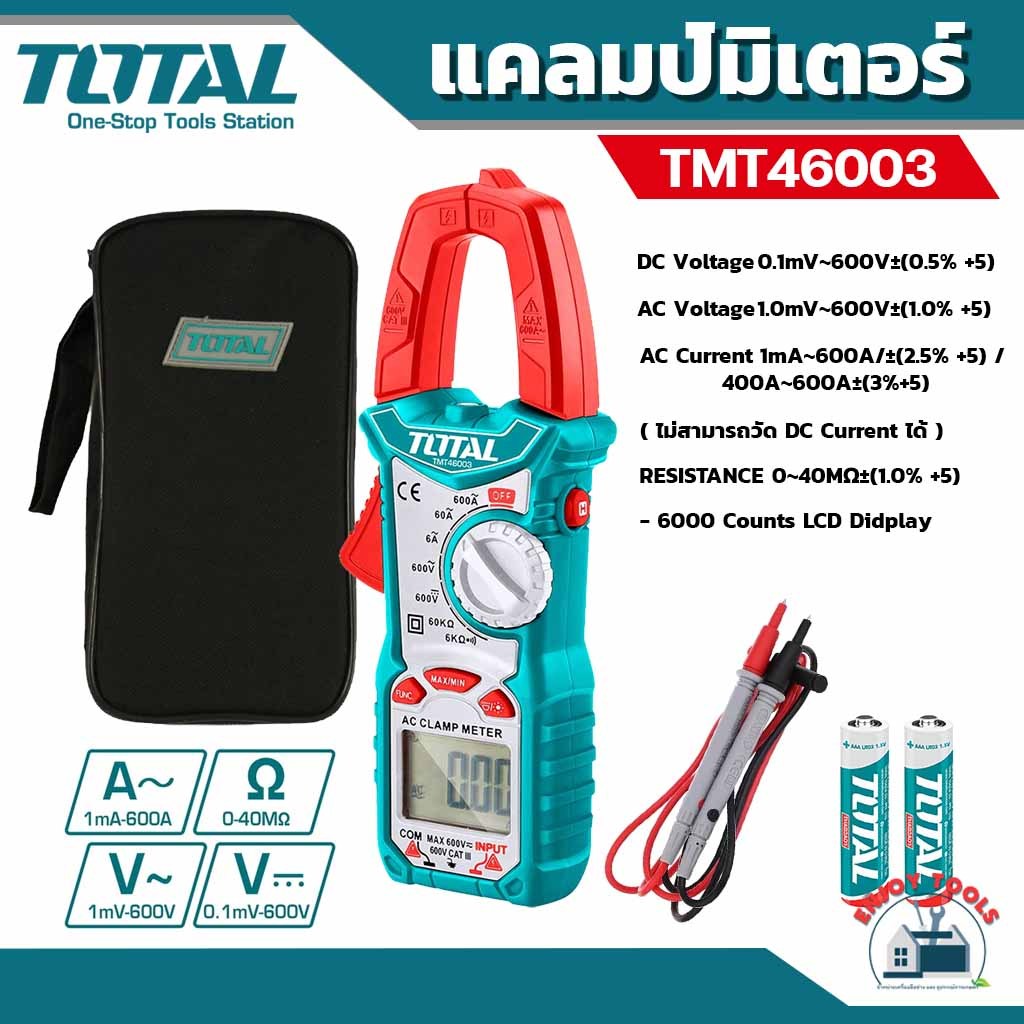 TOTAL แคลมป์มิเตอร์ 600 วัตต์ รุ่น TMT46003 AC/DC หน้าจอ LED วัดกระแสไฟ ...