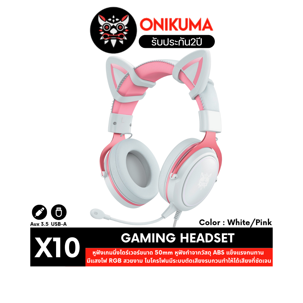 ONIKUMA X10 RGB Gaming Headset หูฟัง หูฟังมือถือ หูฟังเกมมิ่ง มีไฟ RGB ...
