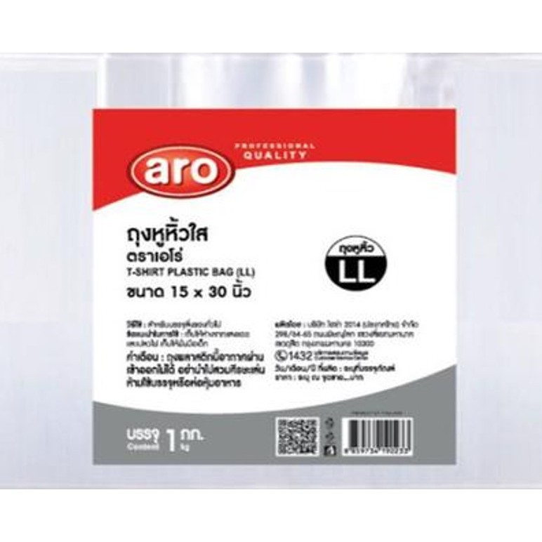 เอโร่ ถุงหูหิ้วใส LL ขนาด 15x30 นิ้ว 1 กก. / aro Clear Plastic Handle ...