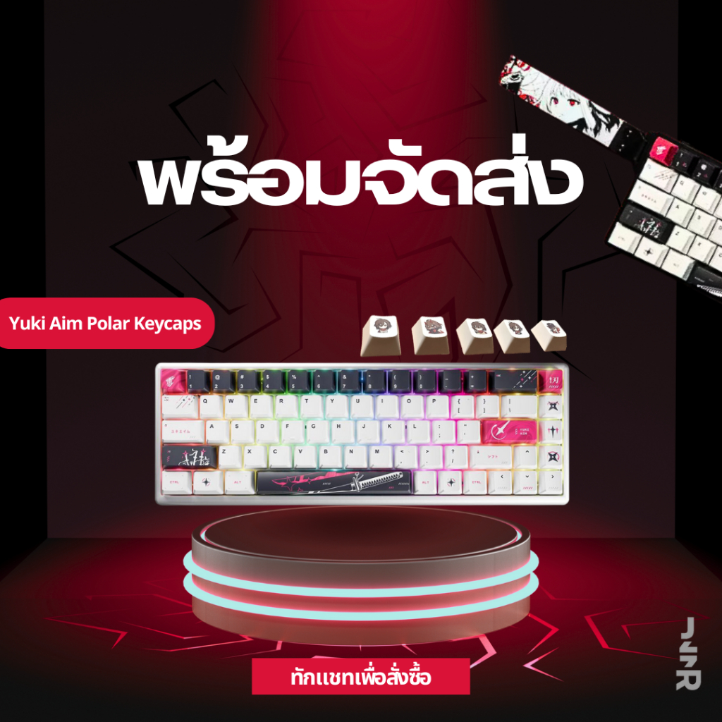 (พร้อมจัดส่ง) ใช้ส่วนลดเหลือ 1,136 บาท คีย์แคป Yuki Aim Keycaps ...