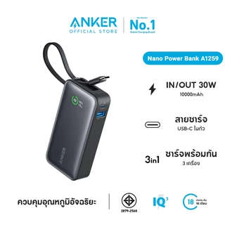 ช้อป anker power bank ง่าย ๆ บน Shopee | ส.ค. 2024