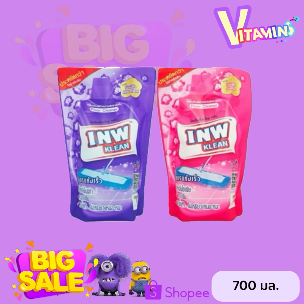 น้ำยาถูพื้น แบบถุงเติม INW KLEAN ผลิตภัณฑ์ทำความสะอาดพื้น ขนาด 700 ML ...
