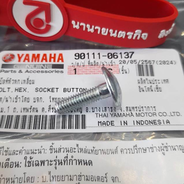 9011106137 โบ๊ลท์บังโคลนหน้า YZF-R15 R3 MT-15 MSLAZ TFX m6x22mm แท้ ...