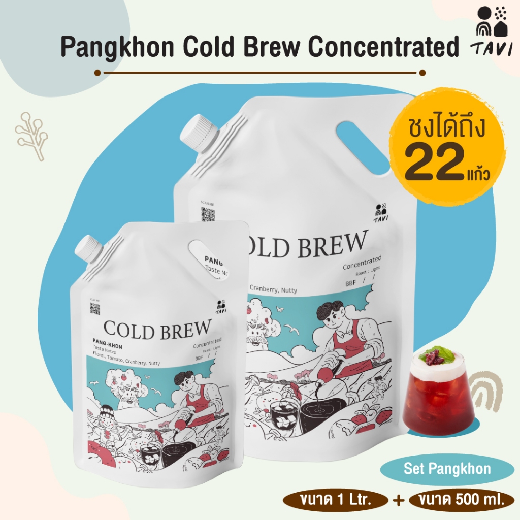 Pangkhon Cold Brew Concentrated กาแฟปางขอน สกัดเย็นเข้มข้น หอม อร่อย set 1 Ltr. + 500 Ml. (ชงได้ ...