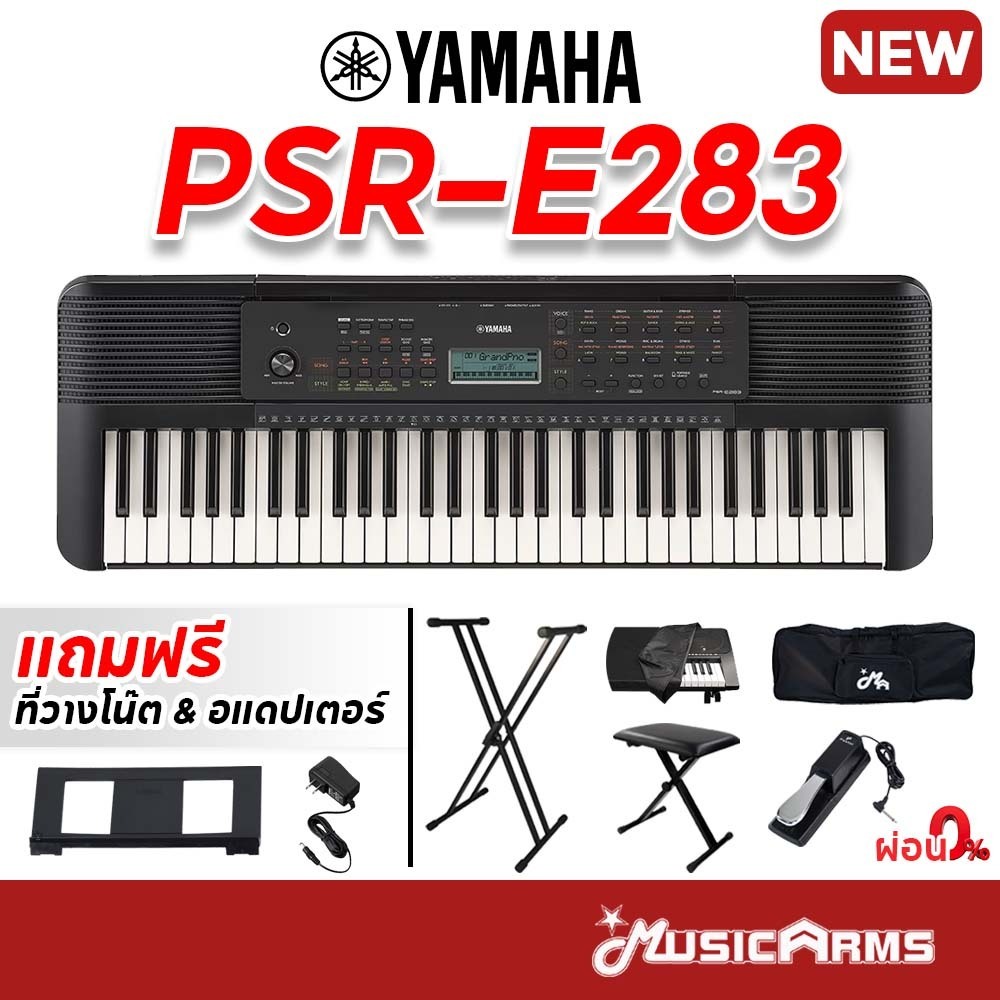 YAMAHA PSR-E283 รุ่นใหม่ คีย์บอร์ดไฟฟ้า รุ่น PSR E283 รุ่นล่าสุด แทน PSR-E273 / PSR E273 รับ ...