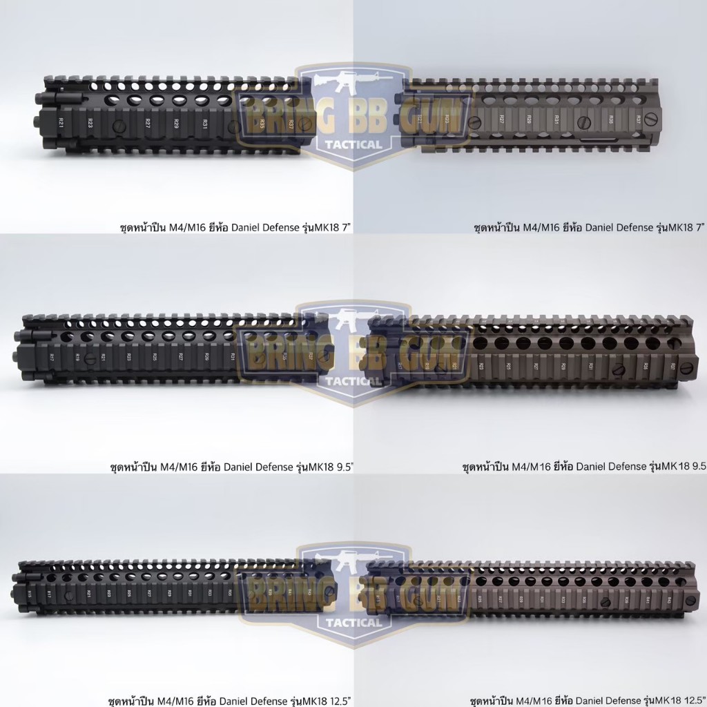 BR3 ท่อ รหัส MK18 RIS II - MK18 FSP RIS II มี2สีให้เลือก สีดำ สีทราย ...