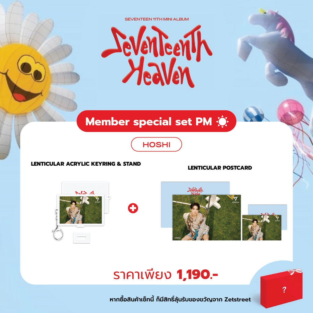 (Pre-Order) Member Special Set [PM] Postcard + Keyring & Stand ฟรี ...