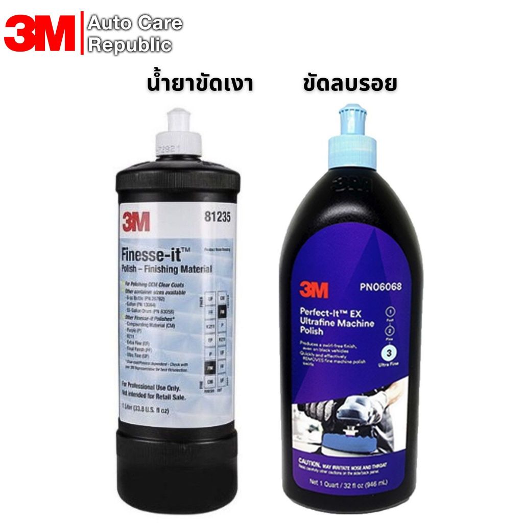 3M น้ำยาขัดเงา ขัดลบรอย 06068 , 81235 | Shopee Thailand