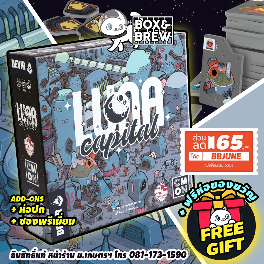 Luna Capital จันทรามหานคร (TH) board game บอร์ดเกม | Shopee Thailand