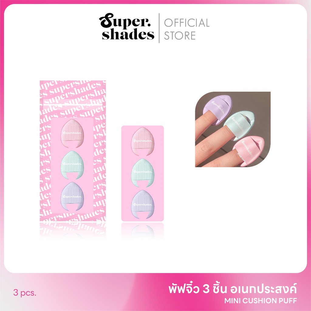 Mini Cushion Puff พัฟจิ๋วนิ้วมือ 3 ชิ้น พร้อมถึงเก็บสวยงาม พัฟเกลี่ยรอง ...