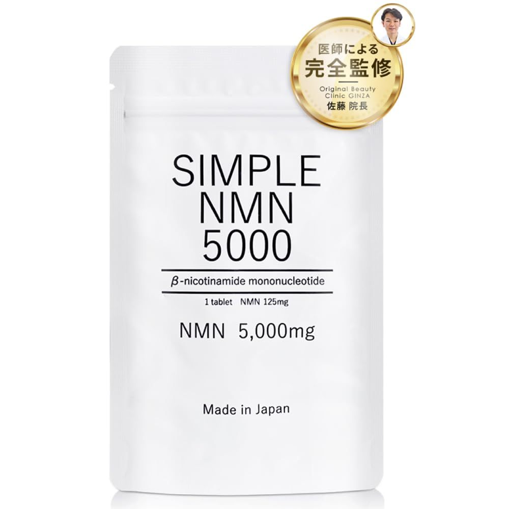 ชื่อเรื่อง: SIMPLE NMN ความบริสุทธิ์สูง 100%, 40 แคปซูล, 5,000 mg ต่อถุง ญี่ปุ่น สุขภาพ | Shopee ...