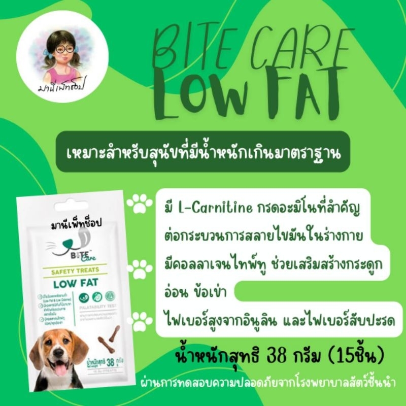 × Bite Care 38 g สูตร Low fat / Renal / Skin / Senior ขนมเพื่อสุขภาพสุนัขโรคไต โรคตับ หมาแพ้ง่าย ...