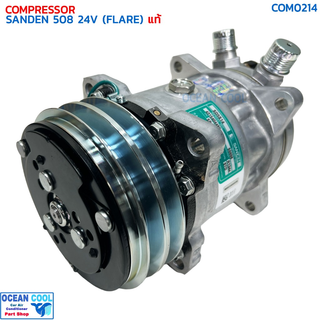 คอมเพรสเซอร์ ซันเด้น 508 R134a หัวเทเปอร์ 24V แท้ COM0214 SANDEN S6698 ...