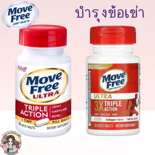 ช้อป move free ราคาสุดคุ้ม ได้ง่าย ๆ | Shopee Thailand