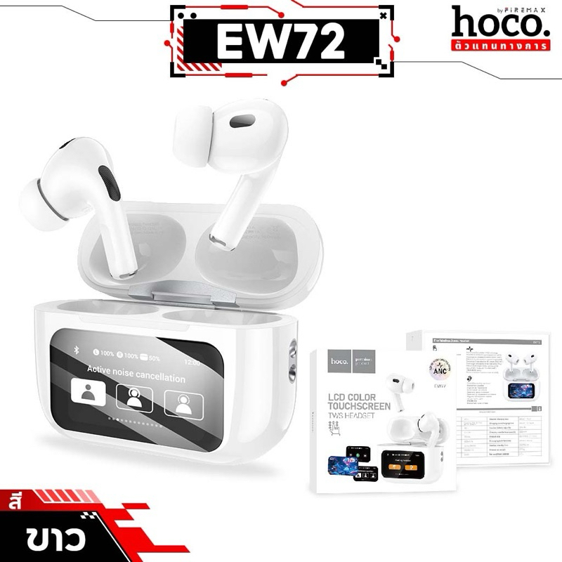 HOCO EW72 หูฟังไร้สาย TWS หน้าจอทัชสกรีน อัจฉริยะ 12 ฟังก์ชั่น ระบบตัด ...