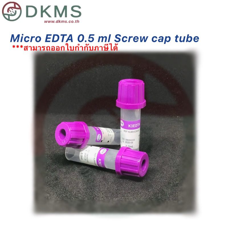 หลอดเก็บตัวอย่างเลือดแบบตั้งได้ Micro EDTA 0.5ml Lock Cap Tube 100s/Pack | Shopee Thailand