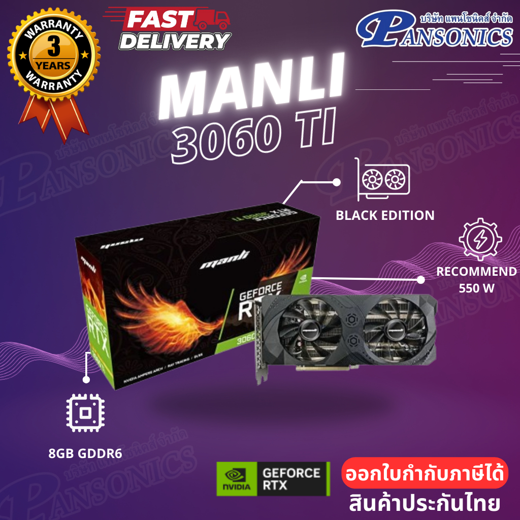 VGA MANLI GeForce RTX 3060 Ti 8GB GDDR6(รับประกัน1ปี) | Shopee Thailand
