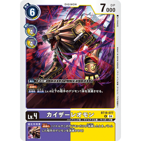 Digimon Card Game BT18: Elemental Successor Single Card (R) | Shopee Thailand