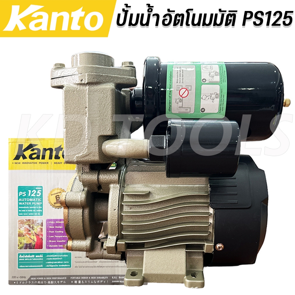 KANTO ปั๊มน้ำอัตโนมัติ รุ่น KT-PS-125AUTO 370W | Shopee Thailand