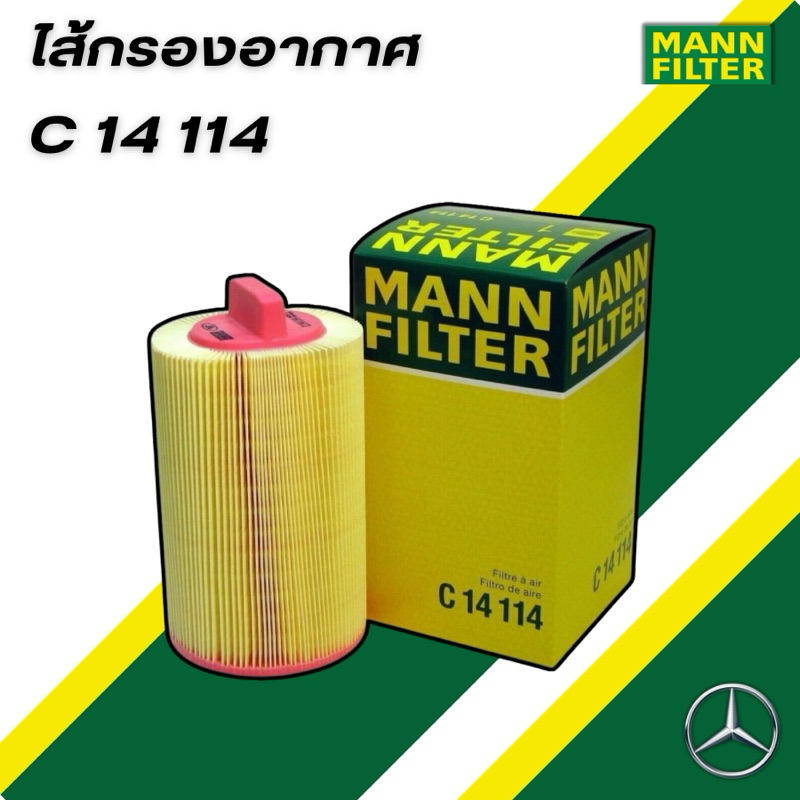 ⚙️BENZ ไส้กรองอากาศ MANN FILTER เบอร์ C14114 เครื่อง M271 รุ่น W203 ...