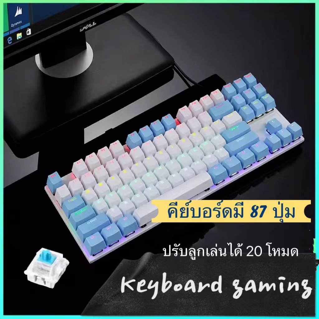 คีย์บอร์ดKeyboard Gaming Pink switch คีย์บอร์ด 87 Key Mechanical ...