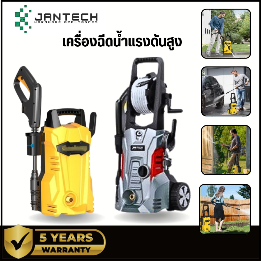JANTECH WATER JET G7 และ G8 เครื่องฉีดน้ำแรงดันสูง ปืนฉีดน้ำแรงดันสูง เครื่องฉีดน้ำอเนกประสงค์ ...