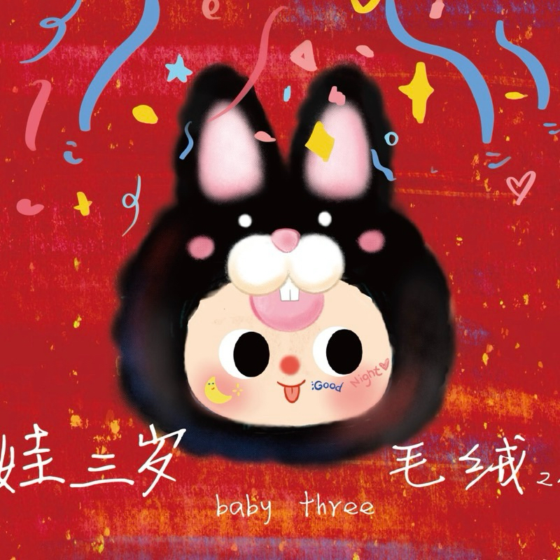 (ส่งจากไทย!) สุ่ม/ชต Baby Three v1 , v2 เบบี้ทรี 2 ราคาดี | Shopee Thailand