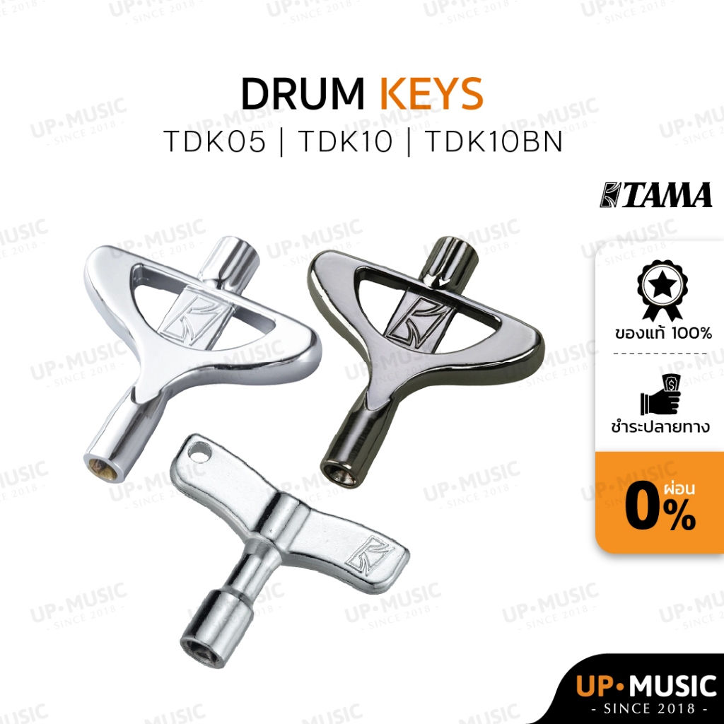 กุญแจกลอง TAMA TDK แข็งแรง ทนทาน | Shopee Thailand