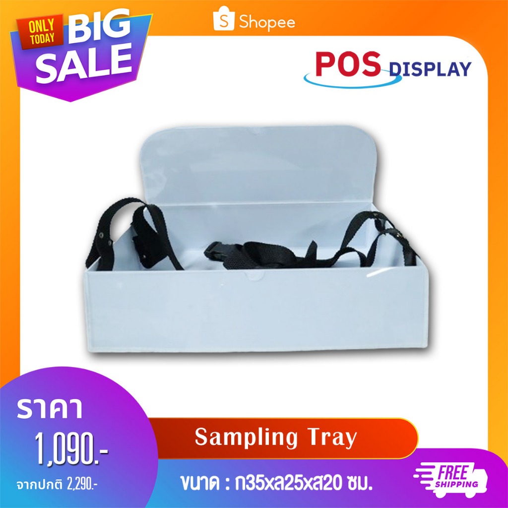Sampling Tray ถาดแจกชิม | Shopee Thailand