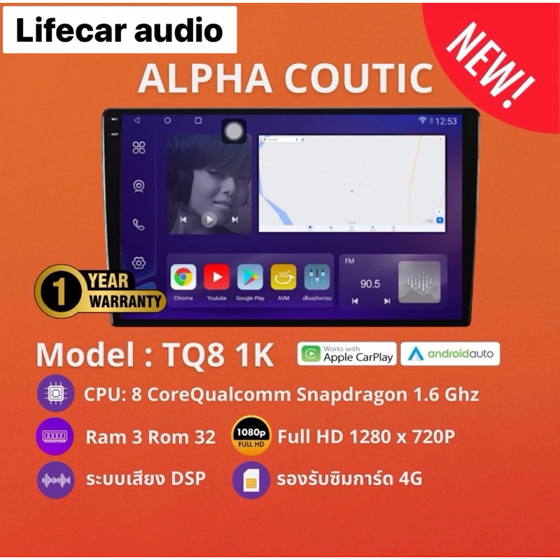 จอแอนดรอย ALPHA COUSTIC รุ่นTQ8 1K จอคมชัดกว่าเดิม จอ 9นิ้ว/10นิ้ว ...