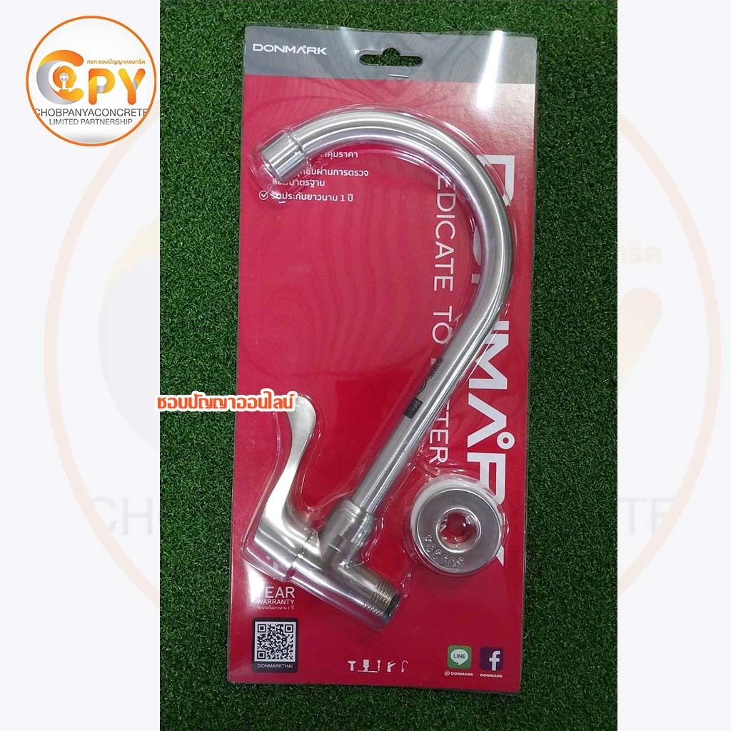 DONMARK ก๊อกอ่างซิงค์ ติดผนัง แบบปัด รุ่น DKS-3210 | Shopee Thailand