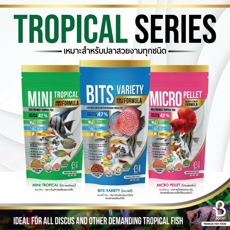 อาหารปลา บูสท์ Boost ปลาสวยงามขนาดเล็ก Mini Tropical , Micro Pellet ...